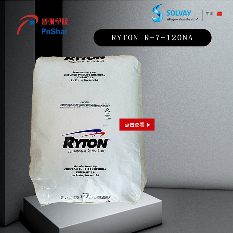 苏州普飒塑胶有限公司_阿里巴巴旺铺