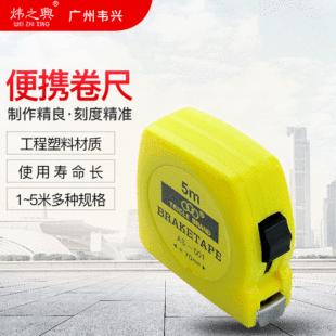三圈牌工程测量胶钢卷尺 3m高精度鲁班尺耐磨黄色不锈钢架卷尺-阿里巴巴
