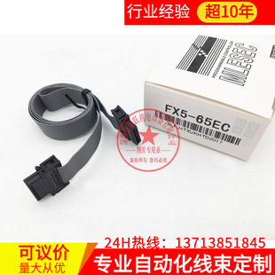 FX5-30EC FX5-65EC FX5-5EC（可定制长度）三菱PLC模块延长线-阿里巴巴
