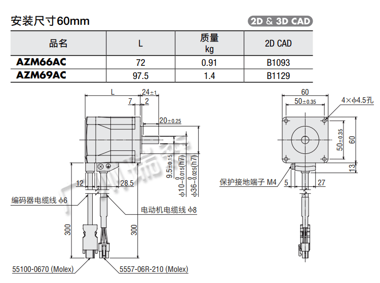 进口日本东方伺服步进电机AZM66AK AZD-K AZD-KD KX CC030VZF2-阿里巴巴