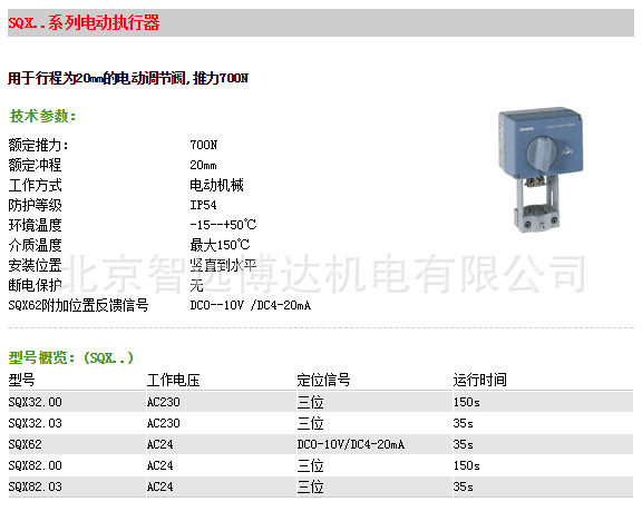 德国SIEMENS西门子SQX62 SQX32.00 SQX32.03执行器 电动阀门-阿里巴巴