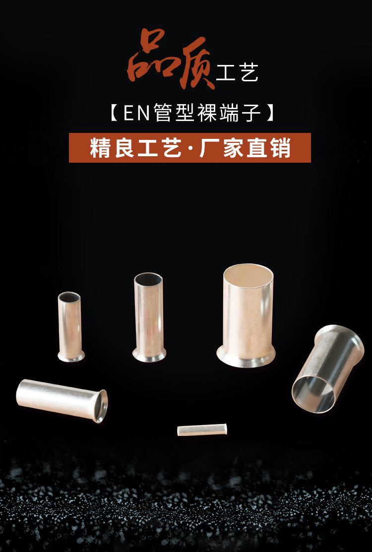 EN0508 EN1008 EN1510 EN2510 EN4009管型裸端子GT系列冷压端头-阿里巴巴