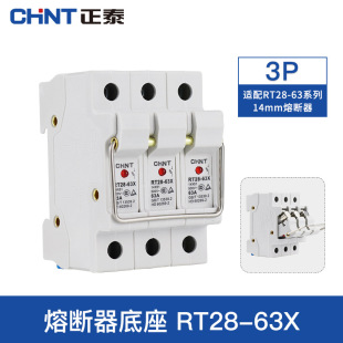 正泰RT28-63X熔断器底座1P/2P/3P 63A带灯/不带灯-阿里巴巴