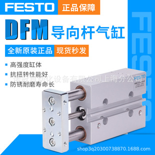 原装正品FESTO费斯托气缸DFM-32-100-P-A-GF/DFM-25-25-P-A-GF-阿里巴巴