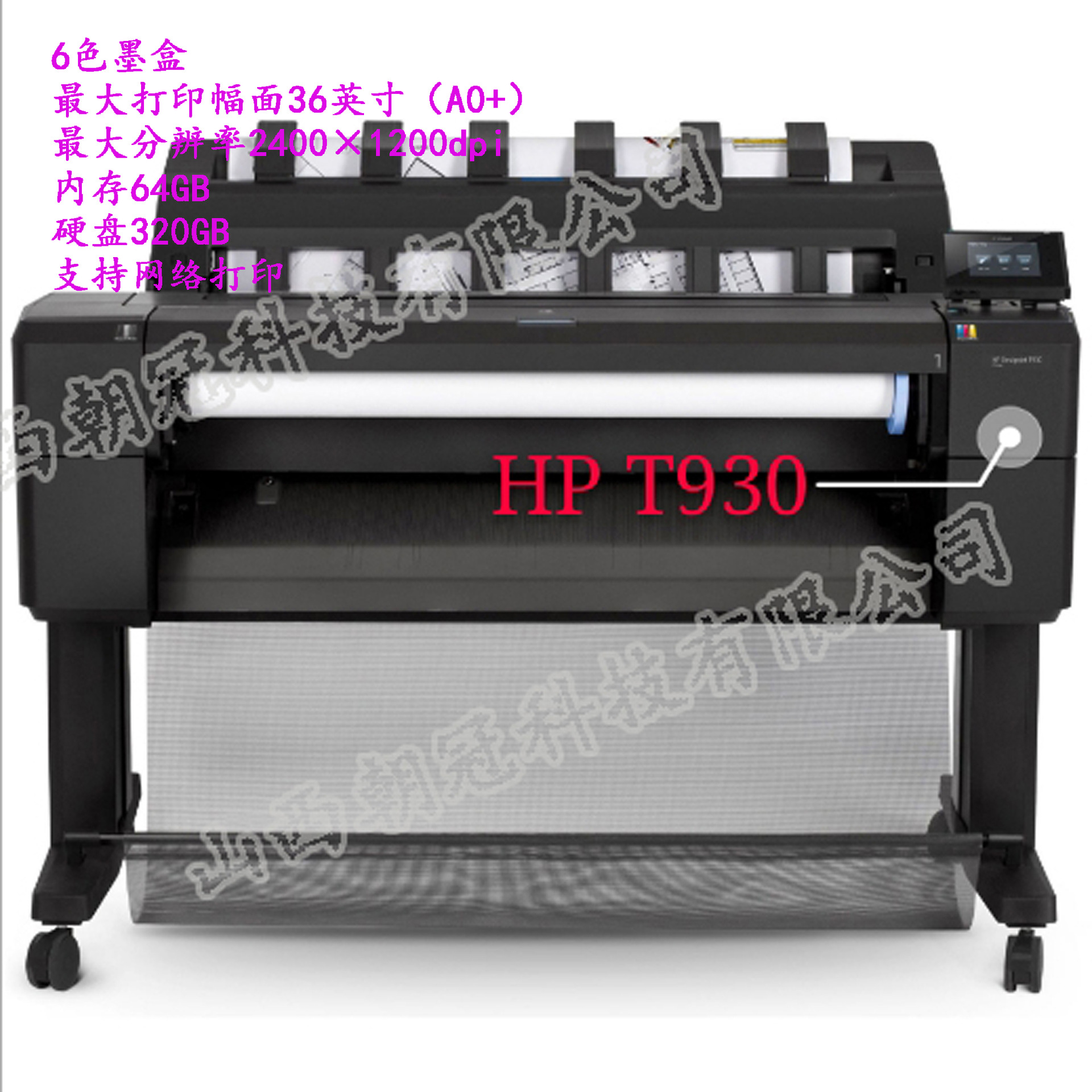 惠普Hp绘图仪 T930/T830/T2530/T520/T790大幅面绘图仪二手成色好-阿里巴巴