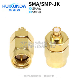 SMA/SMP-JK SMA公头转SMP母头 SMA-J转SMP-K转接头 SMP连接器6G-阿里巴巴