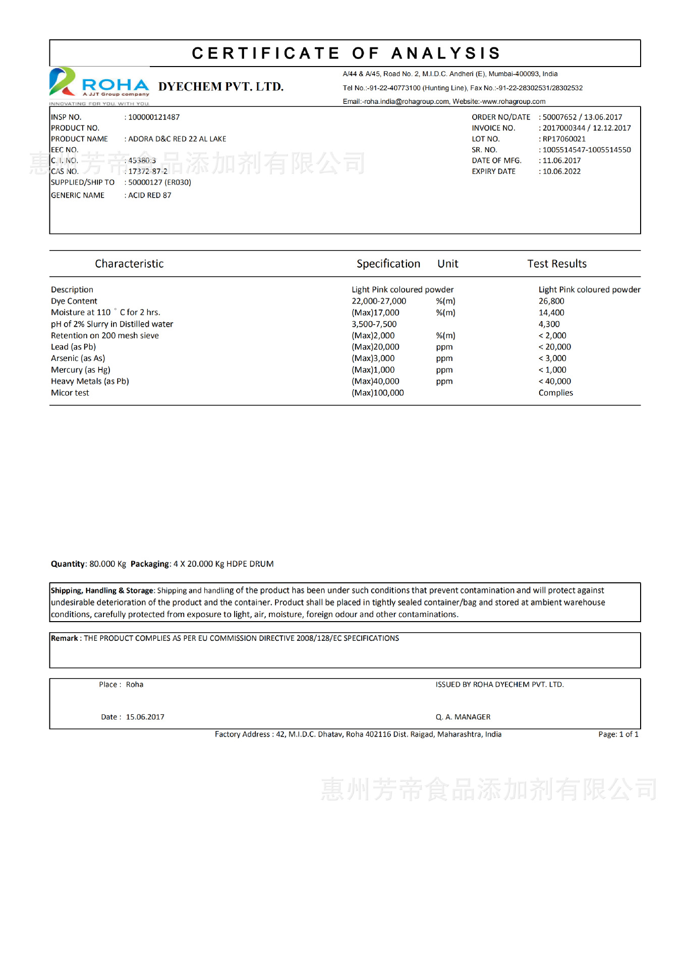 红22色淀22-27% CI 45380:3 IDACOL 意达高品牌：IDACOL意达高易怒-盖德化工网
