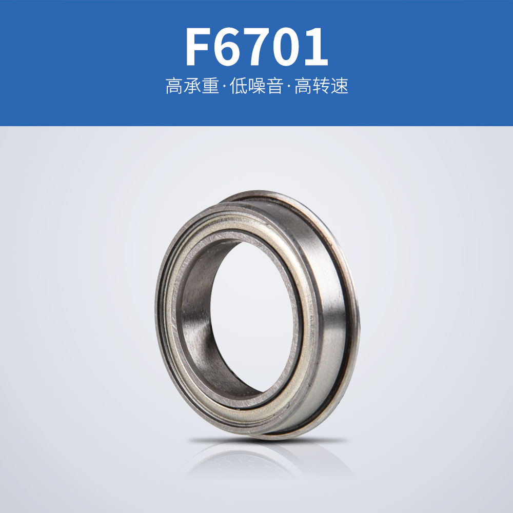 宁波圆盛12*18*4薄壁深沟球轴承F6701ZZ 法兰轴承防尘密封-阿里巴巴