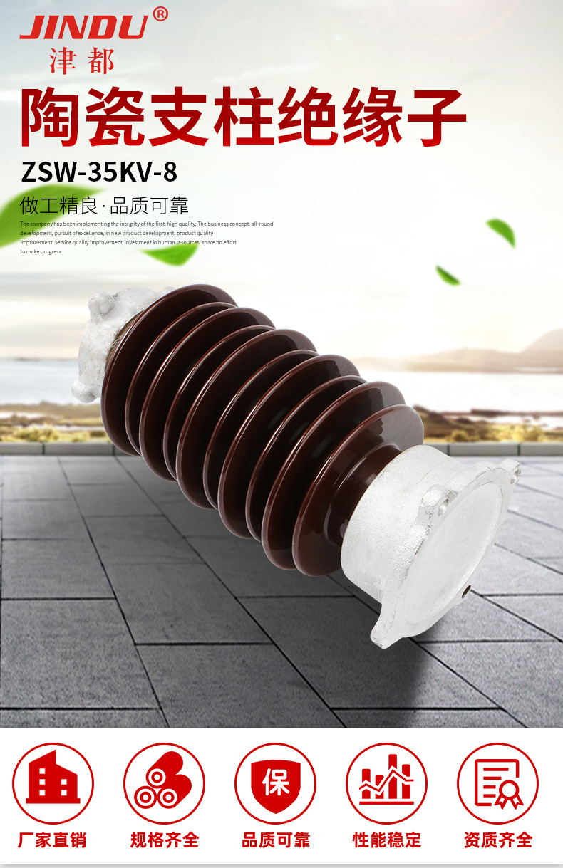 户外陶瓷支柱绝缘子ZSW-35KV-8电力瓷绝缘子电站高压电线绝缘子-阿里巴巴