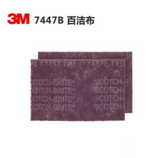 3m工业百洁布7447B百洁布 不锈钢拉丝家具抛光打磨菜瓜布 6*9英寸-阿里巴巴