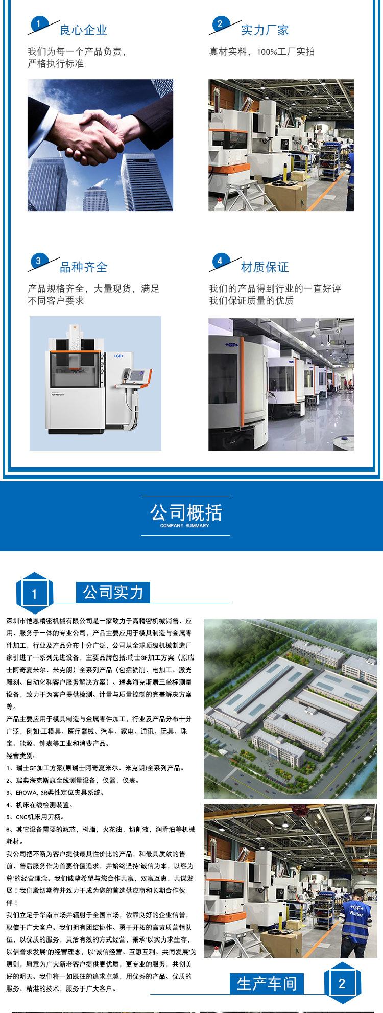 火花机 瑞士GF阿奇夏米尔 FORM P 350精密数控电火花成形机床-阿里巴巴