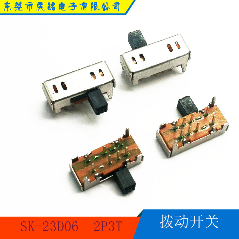 两档侧拨拨动开关 SK-23D06 双排卧式滑动开关波动开关电源开关-阿里巴巴