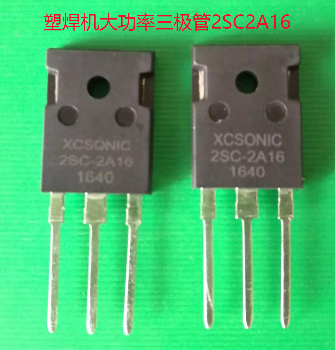 正品2SC2A16 超声波大功率三极管2SC-2A16 配件晶体管2SA-2A16-阿里巴巴