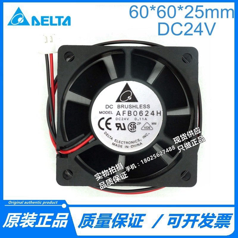 原装台达AFB0624H 24V 0.11A 6025 变频器轴流滚珠风扇60*60*25MM-阿里巴巴