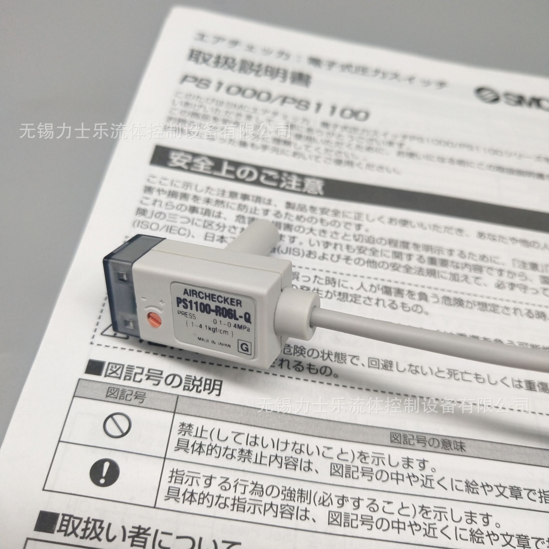 SMC电子式压力开关PS1100-R06L-Q全新销售-阿里巴巴