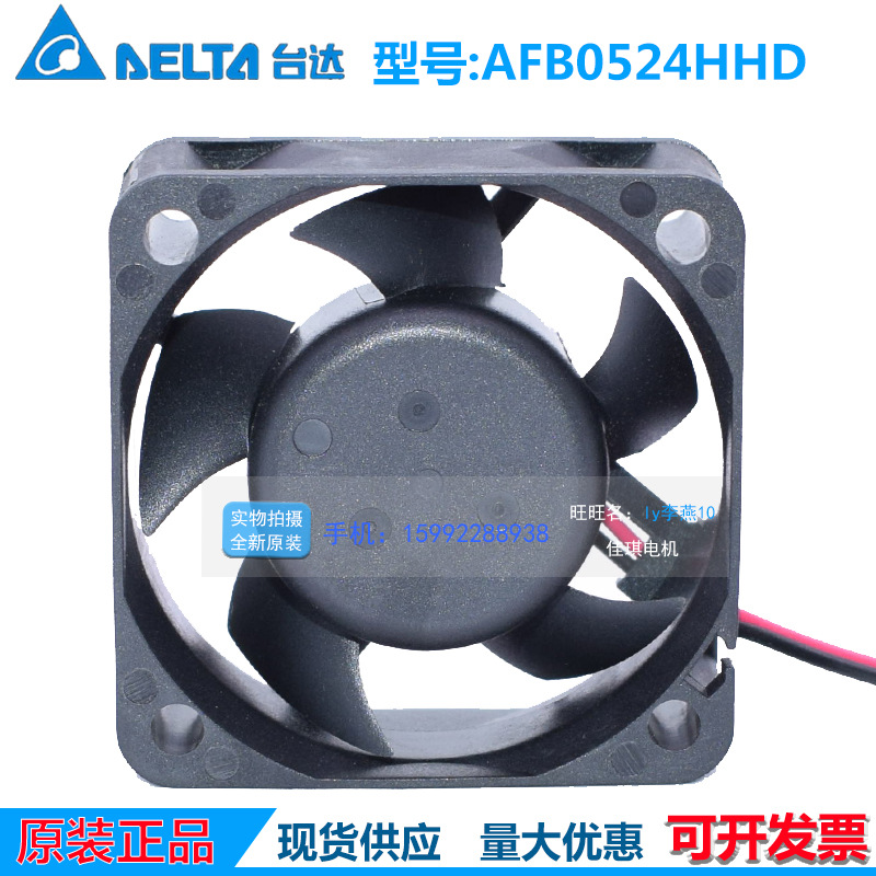 原装台达AFB0524HHD/VHD 24V 0.15A 5cm厘米5020机箱变频散热风扇-阿里巴巴
