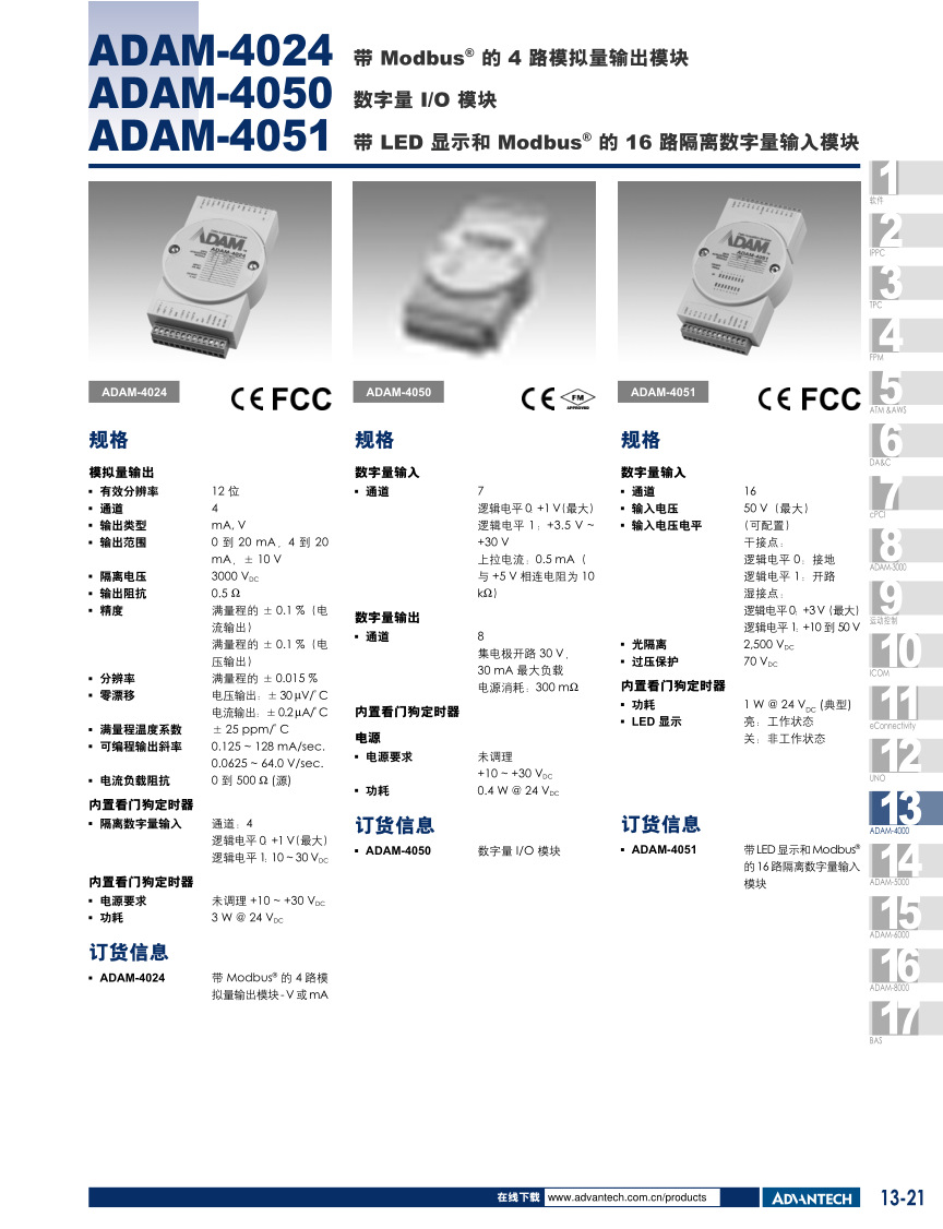 研华 ADAM-4024 亚当 4路模拟量输出模块 原装正品 质保内新品-阿里巴巴