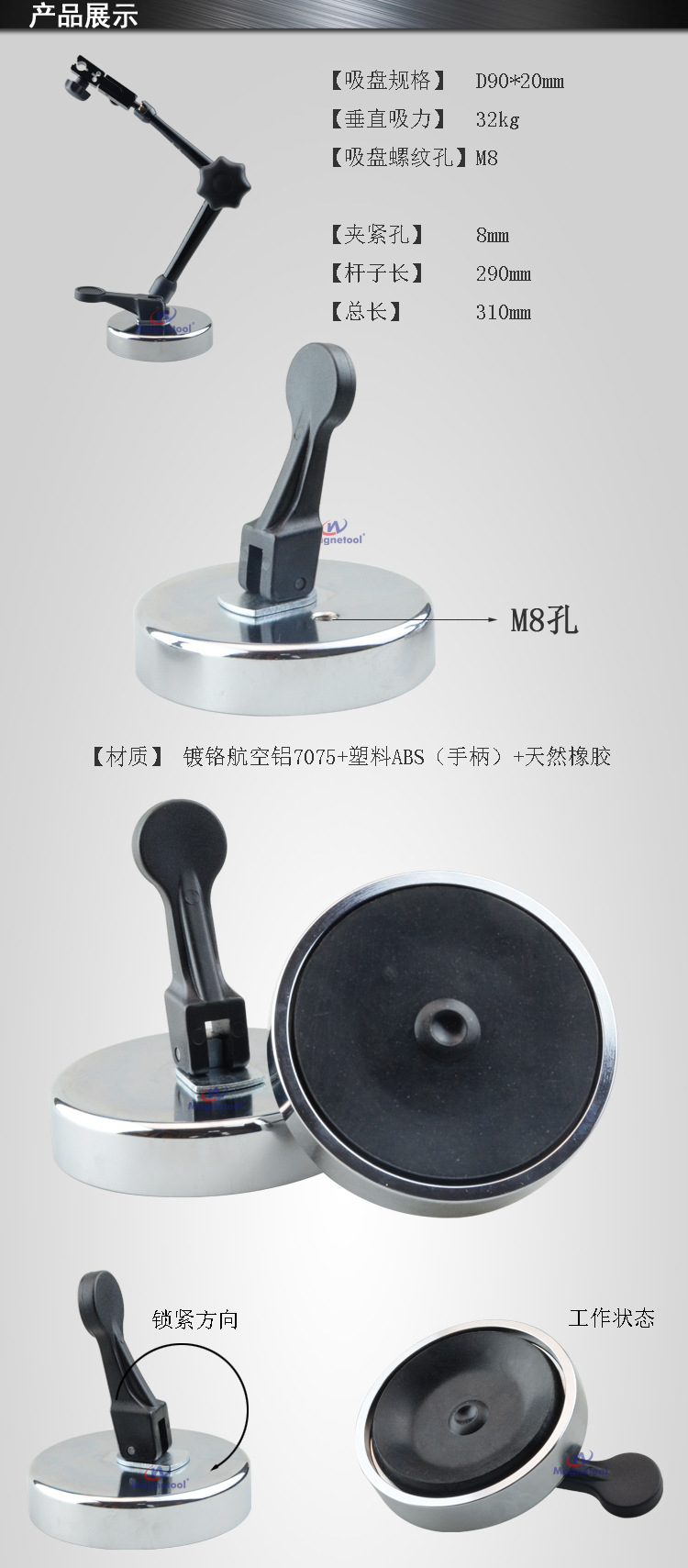 Magnetool 强磁真空大表座吸盘橡胶吸玻璃吸爪盘工业设备承重-阿里巴巴