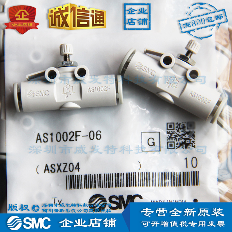 SMC AS1002F-06\06A 速度控制阀 全新|现货|满额-阿里巴巴