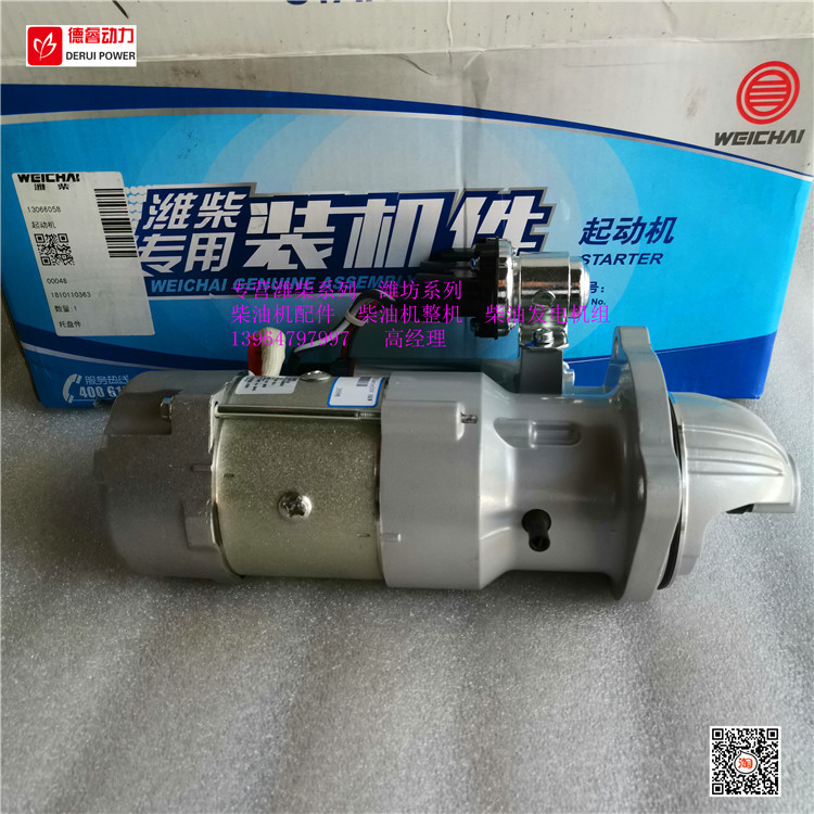 起动机13066058道依茨226B/WP4/WP6/226B启动马达M93R3078SE-阿里巴巴