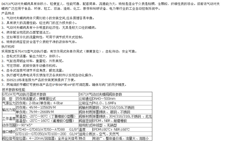 D671F-10C气动全衬四氟对夹蝶阀 气动对夹蝶阀蝶阀艾普森铸钢对-阿里巴巴