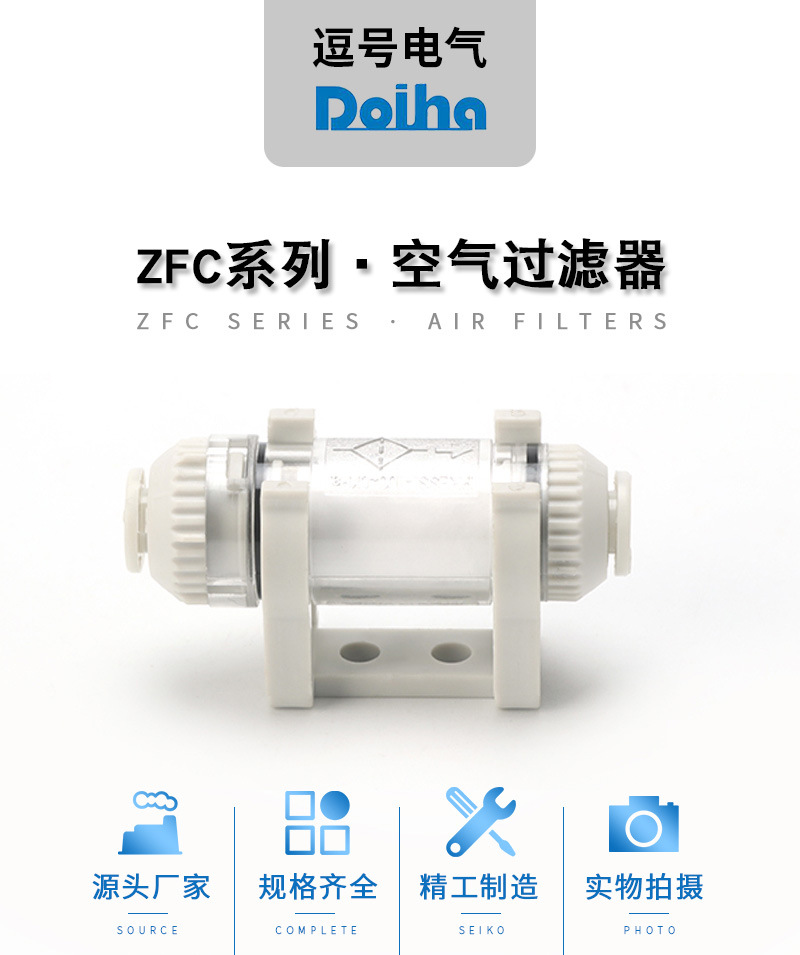 SMC款真空过滤器ZFC管道直插气管小型过滤器ZFC100-06/ZFC200-阿里巴巴