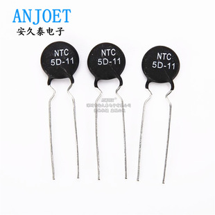 NTC热敏电阻5D-11 直径11mm MF72 -5D11电动车充电器热敏电阻器-阿里巴巴