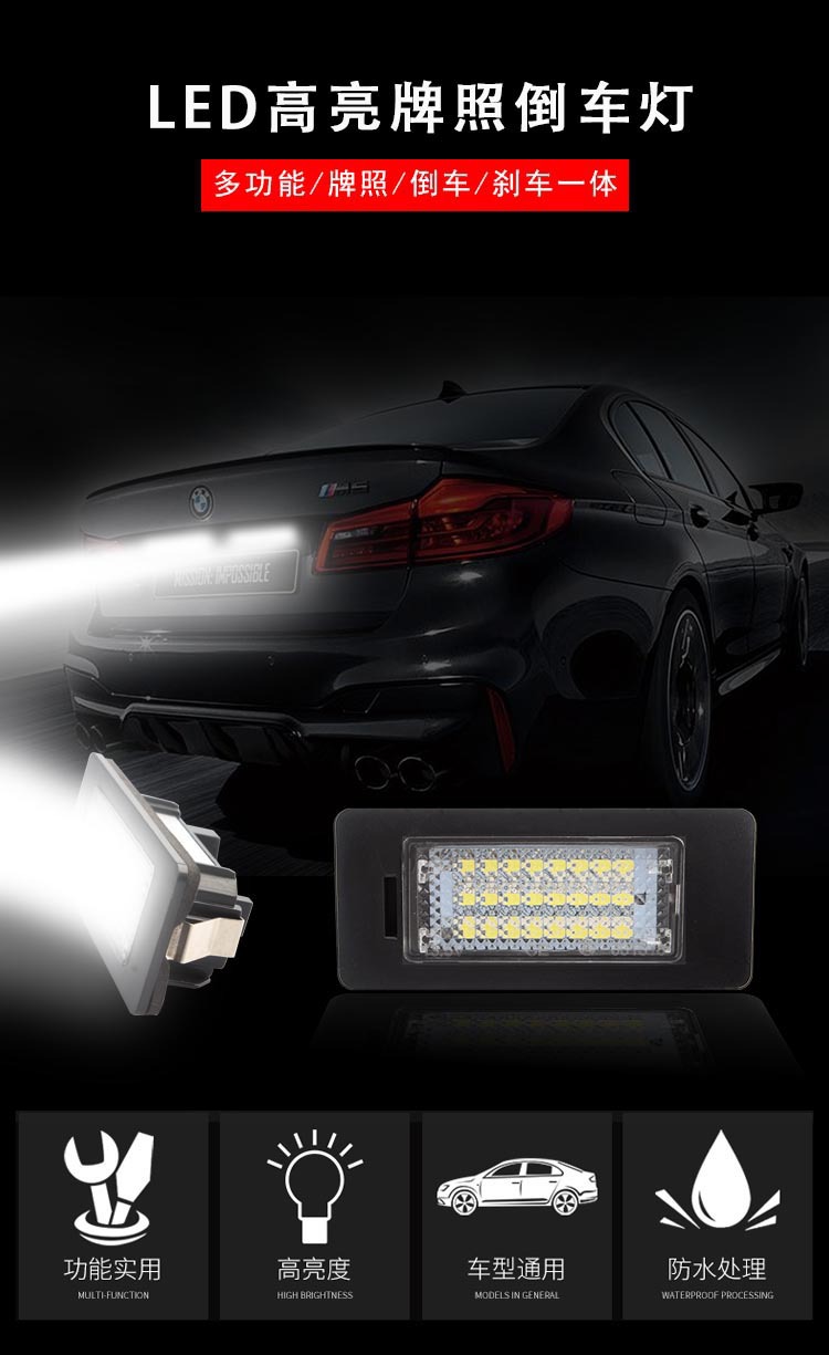 适用宝马 牌照灯 原车位LED BMW E82/E88/E90/E92/E93/E39/-阿里巴巴