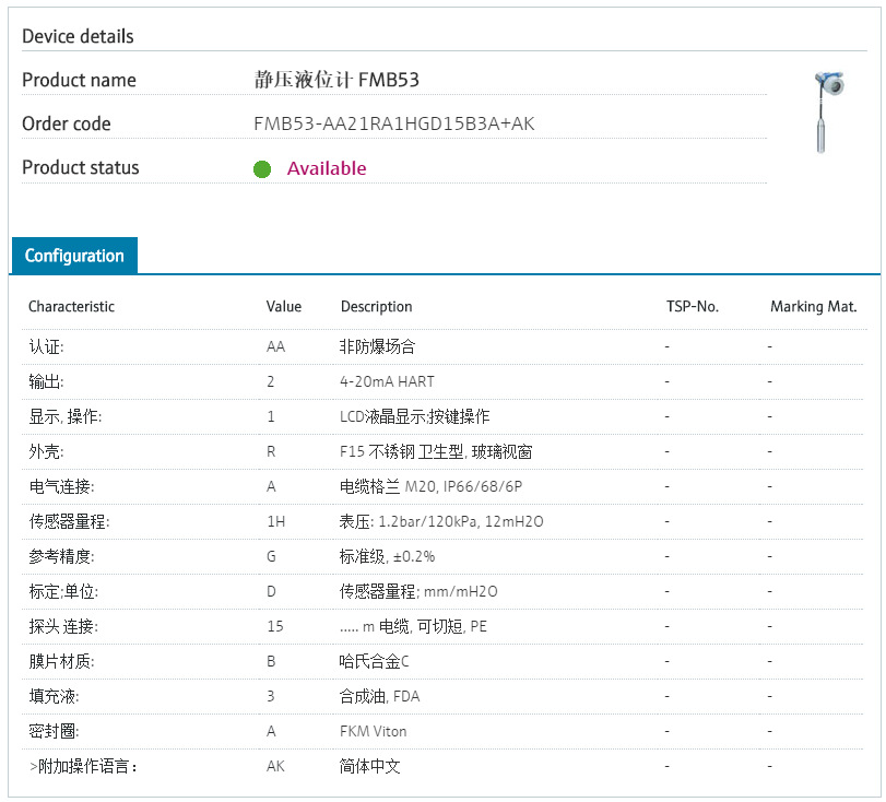 德国E+H恩德斯豪斯FMB53-AA21RA1HGD15B3A+AKL=5M静压式液位计-阿里巴巴