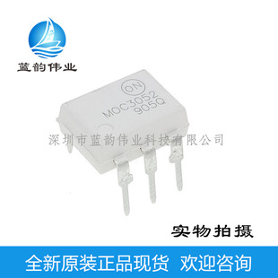 MOC3052M MOC3052SR2M 正品现货 DIP6/SOP6 原装光耦 全系列-阿里巴巴