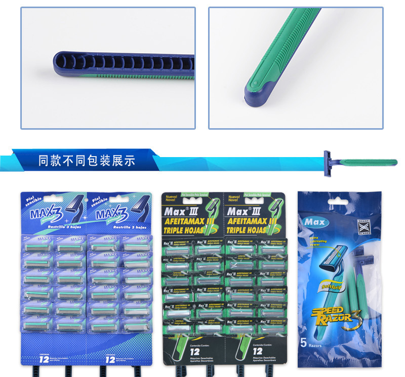 MAX三层不锈钢一次性剃须刀批发一次性手动刮胡刀5支彩袋包装-阿里巴巴