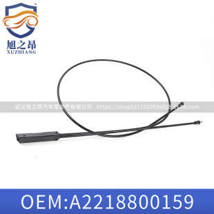 适用于奔驰S级221机盖拉线前2218800159引擎盖拉索 注塑模具加工-阿里巴巴