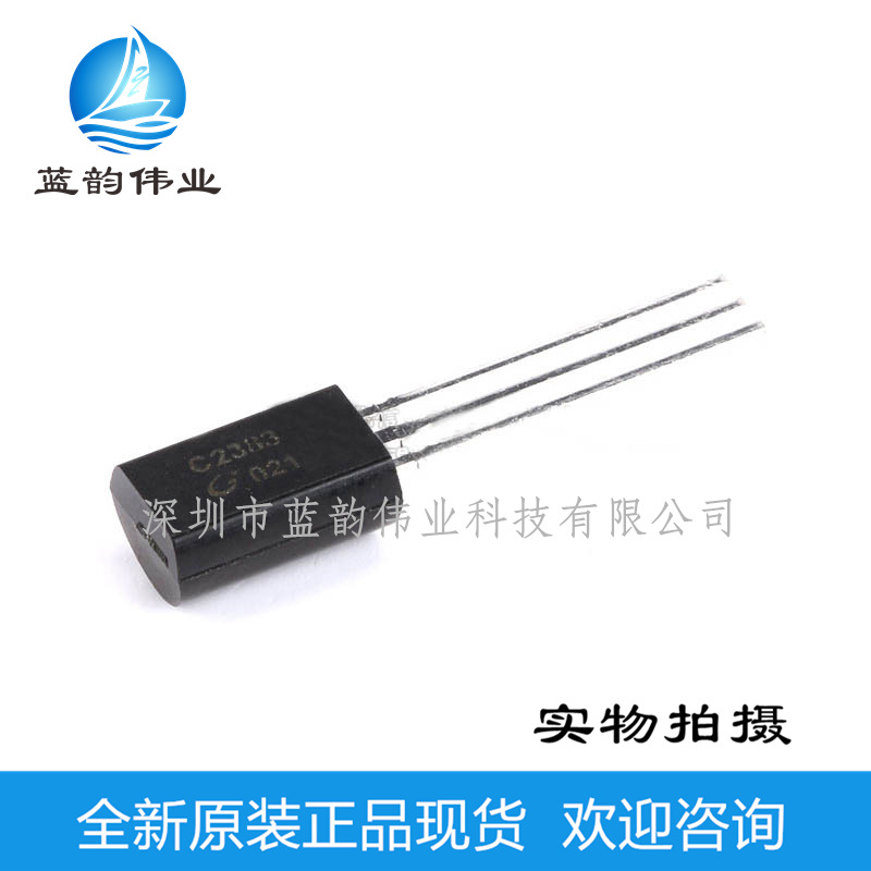 2SC2383 NPN晶体管 TO-92L插件三极管1A/160V 丝印:C2383原装现货-阿里巴巴