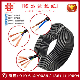 ZR-RVV4*0.3/0.5/0.75/1平方电源线护套线国标纯铜电缆电阻燃4芯-阿里巴巴