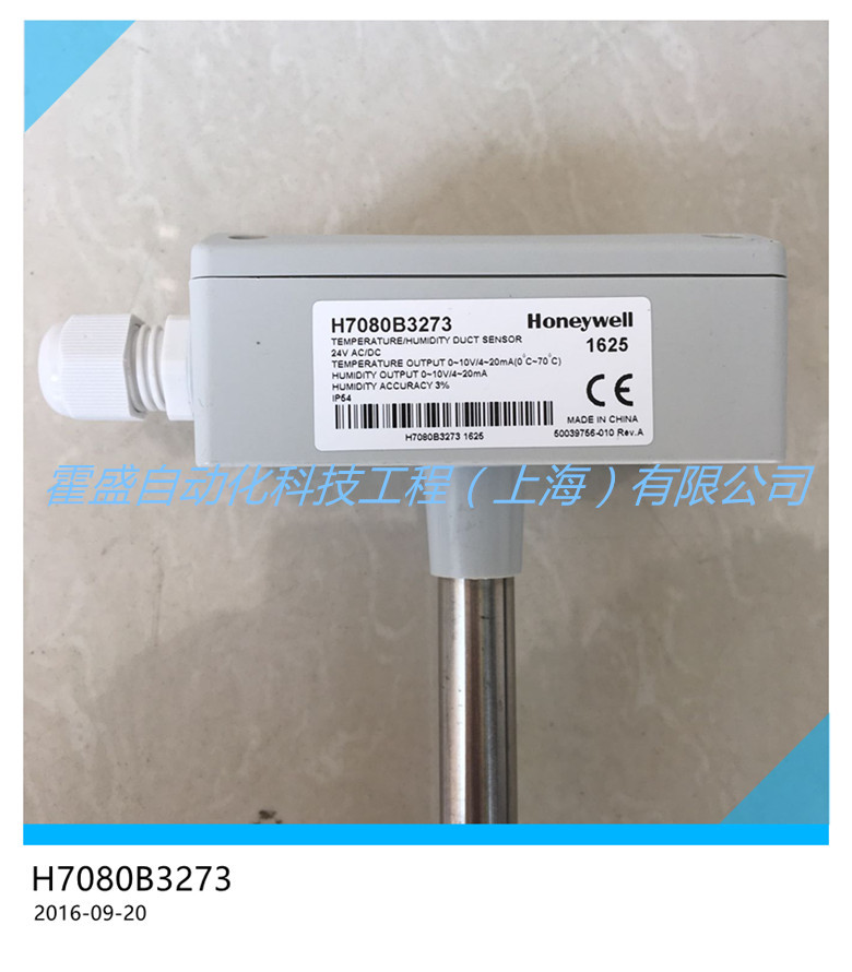 Honeywell霍尼韦尔H7080B3273风管温湿度传感器风道温湿度变送器-阿里巴巴