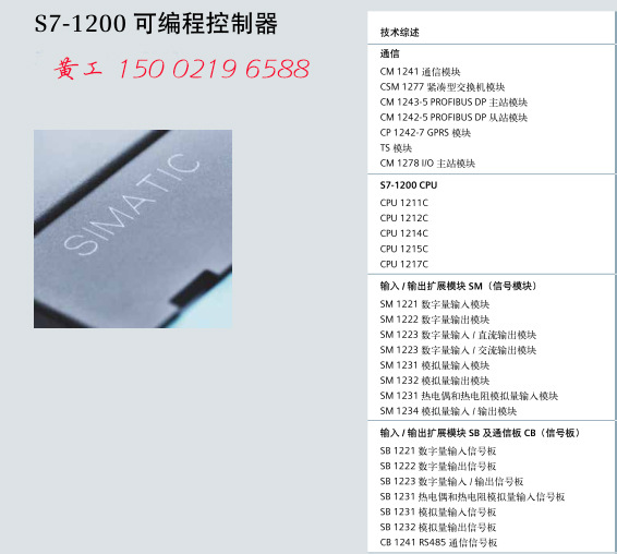 S7-1200系列 西门子 SM1231 热电偶模块 6ES7231-5QF32-0XB0-阿里巴巴