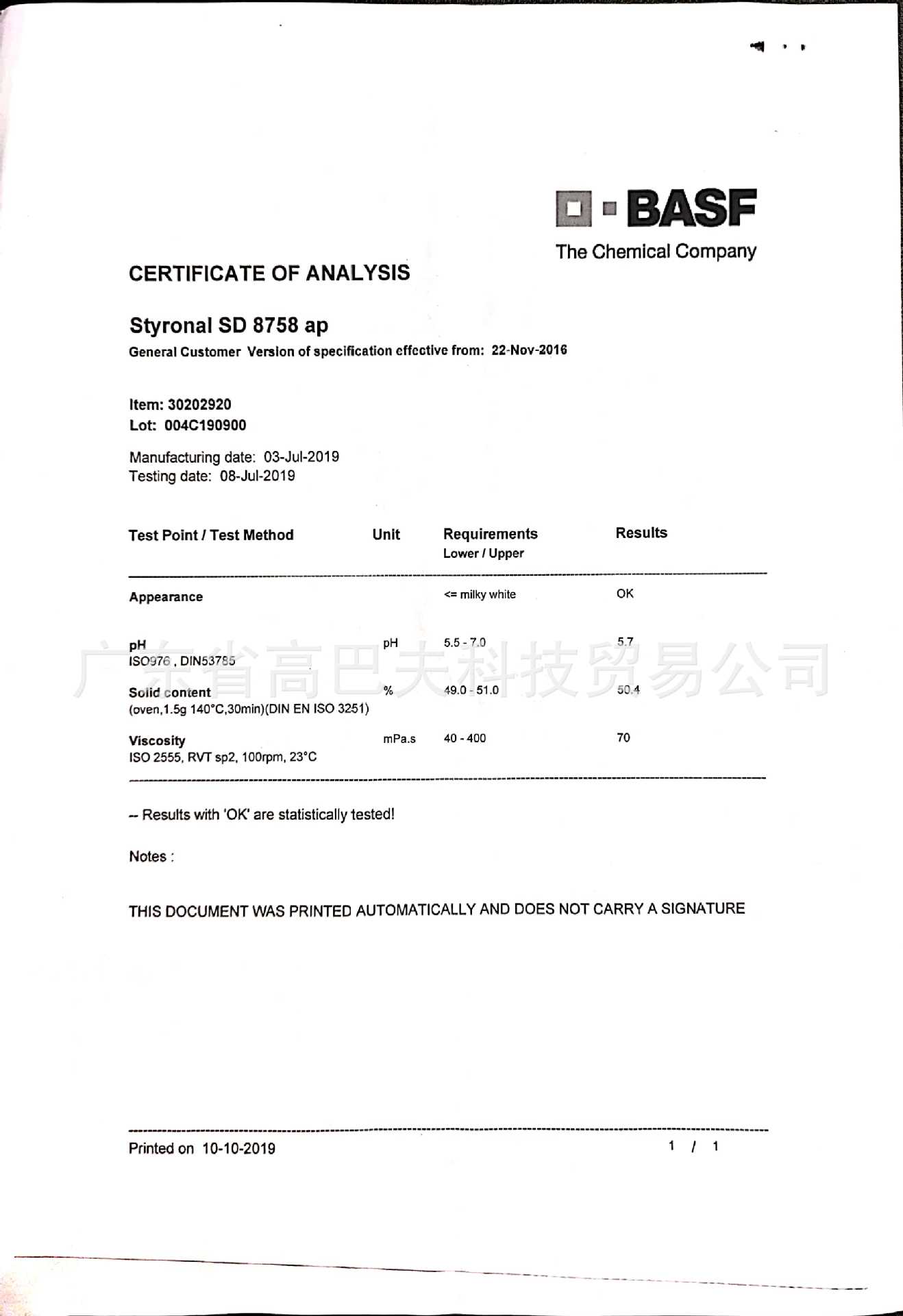 巴斯夫原厂现货高硬度羧基丁苯胶乳Styrofan SD8758 ap-阿里巴巴