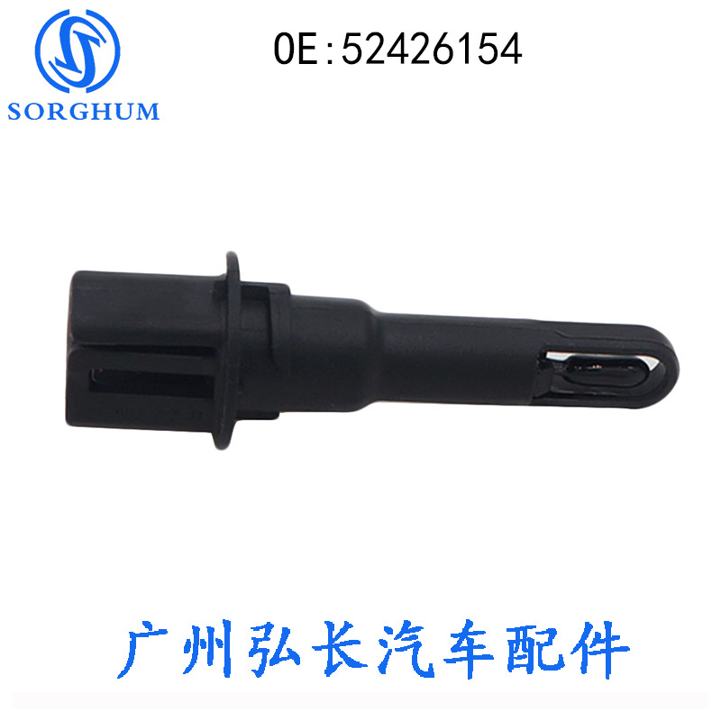 52426154适用于雪佛兰汽车空调蒸发箱温度传感器 蒸发器传感器-阿里巴巴