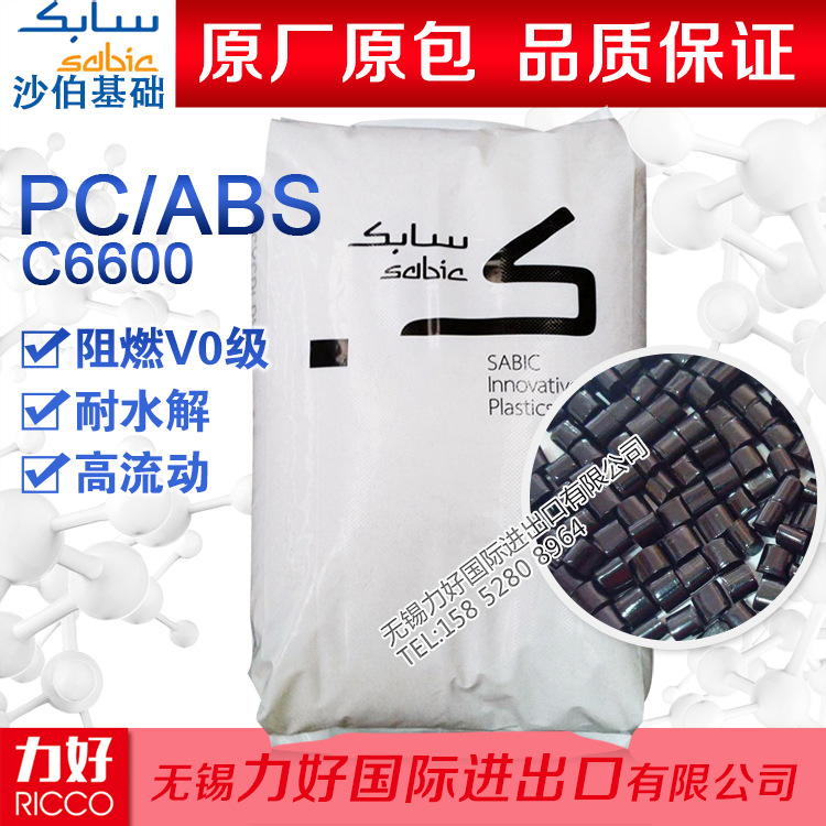 c6600塑料-c6600塑料批发、促销价格、产地货源 - 阿里巴巴