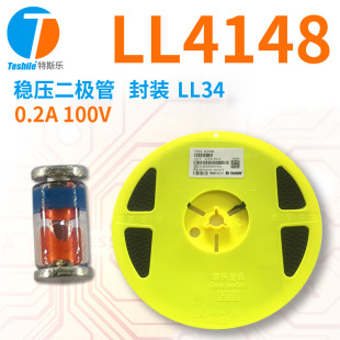 Teshile 稳压二极管 LL4148 LL-34 1206 IN4148 玻璃开关二级管-阿里巴巴