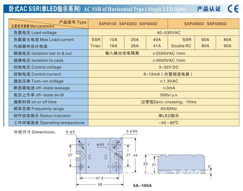 固特GOLD固态继电器SAP4080D 80A单相直流控交流SSR电加热控温-阿里巴巴