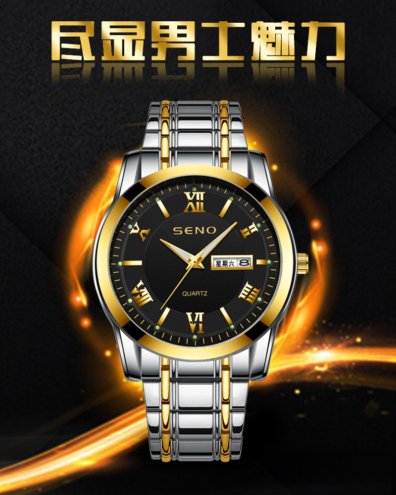 seno辰诺品牌手表间金非机械男士手表带夜光双日历防水商务腕表-阿里巴巴