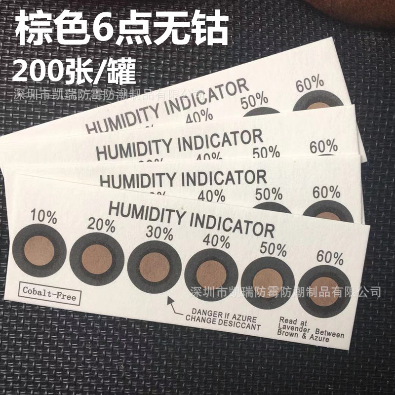供应湿度卡6点式无钴 PCB普通蓝色湿度卡蓝变粉10%-60% 棕色三点-阿里巴巴