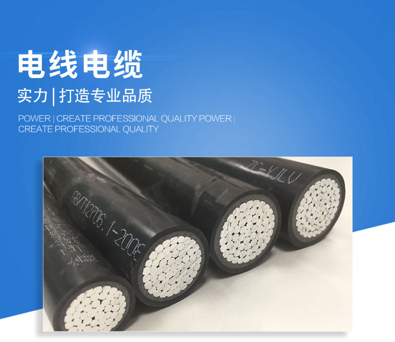 架空绝缘导线JKLYJ-1KV-1*70 铝芯架空线 架空绝缘电缆充电桩-阿里巴巴