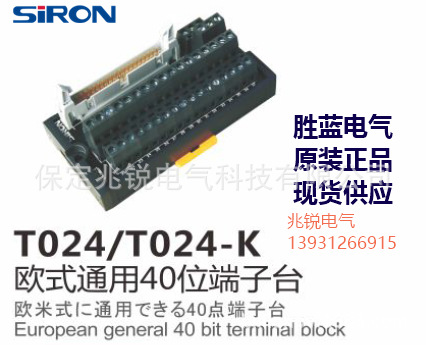SIRON胜蓝欧式通用40P兼容各主流PLC品牌端子台T024/T024-K-阿里巴巴