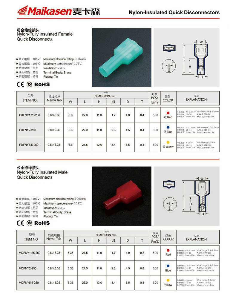 FDFNY-MDFNY尼龙接线端子公母对接端子连接器接头直插式快插-阿里巴巴