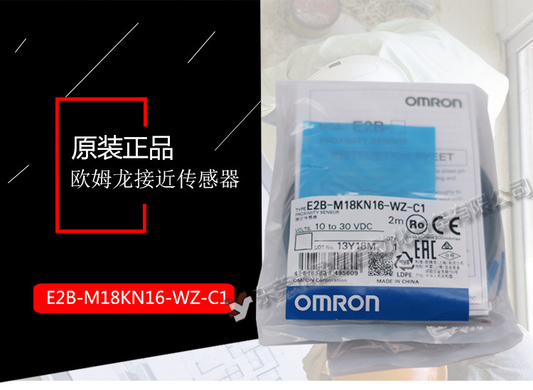 omron欧姆龙接近开关E2B-M18KN16-WZ-C1/E2B-M18KN16-WZ-B1高精度-阿里巴巴
