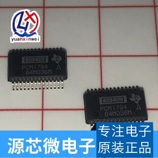 PCM1794ADBR PCM1794ADB PCM1794 PCM1794A 原装音频解码IC芯片-阿里巴巴