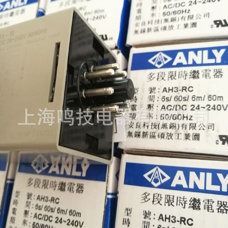 安良AH3-RA AH3-RB AH3-RC AH3-RD AH3-RE多段限时继电器24-240V-阿里巴巴