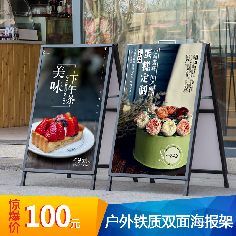 KT板展架广告牌立式落地式宣传立牌展示牌海报架展板架子双面户外-阿里巴巴